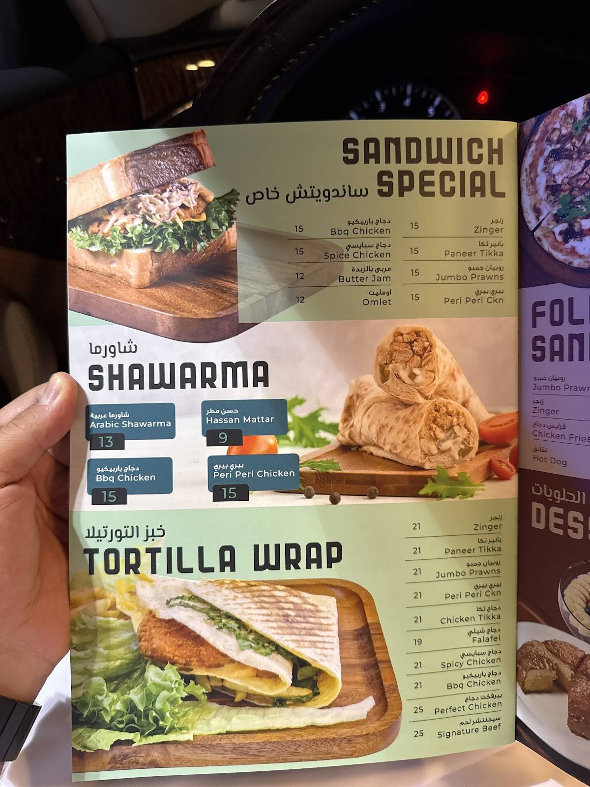 Menu at Karakccino cafe ( jabel Ali ), Dubai, Sheikh Zayed Rd