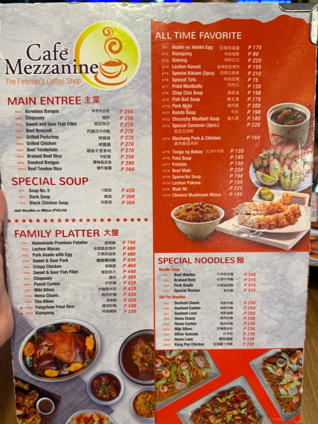 Menu at Café Mezzanine cafe, Manila, 650 Ongpin St