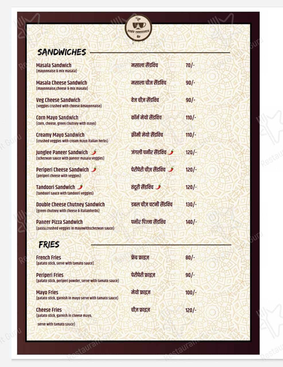 Menu at Cafe Namaste, Pipariya