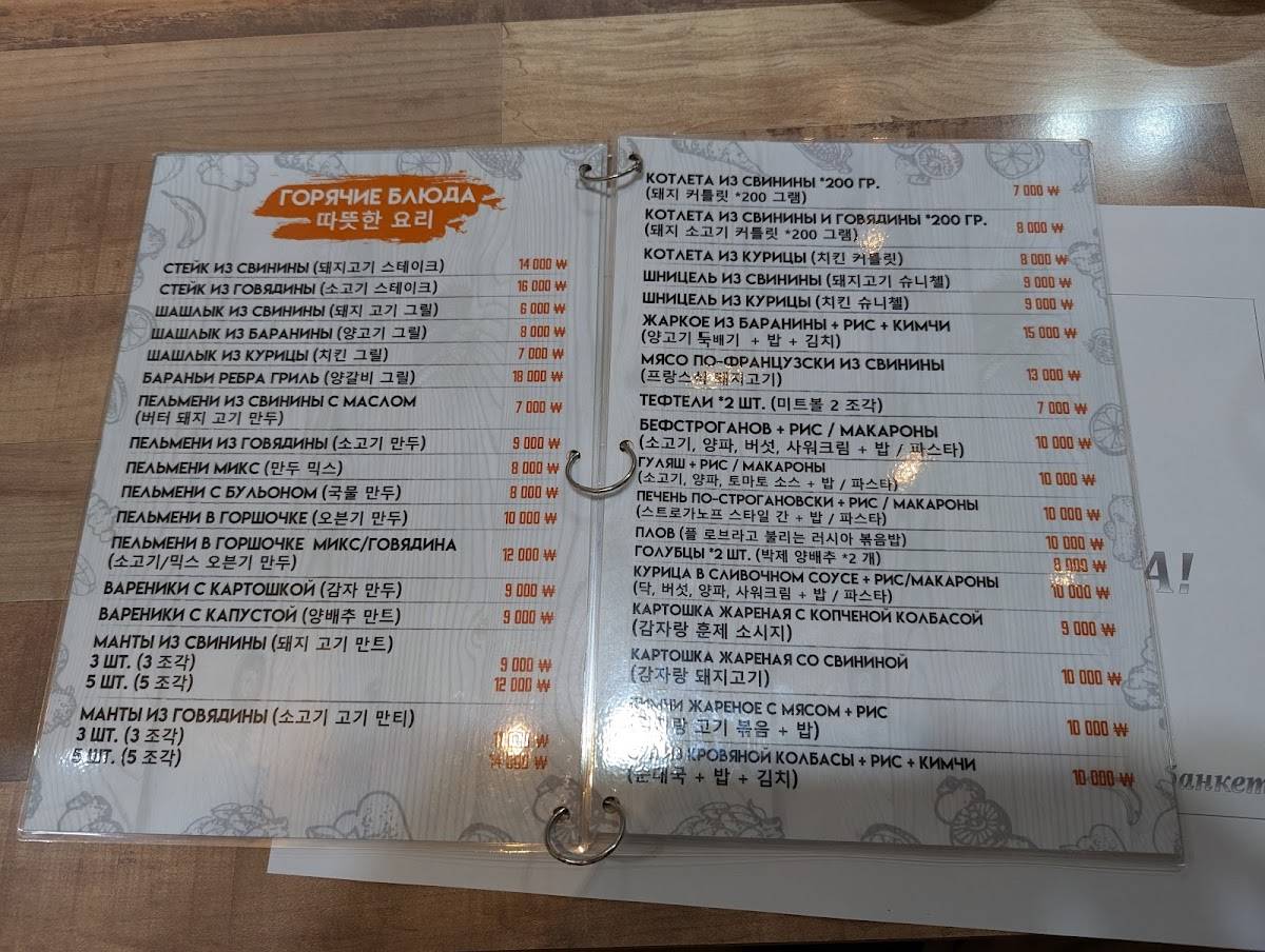 Carta de 카페 나타(Cafe Nata), Busan
