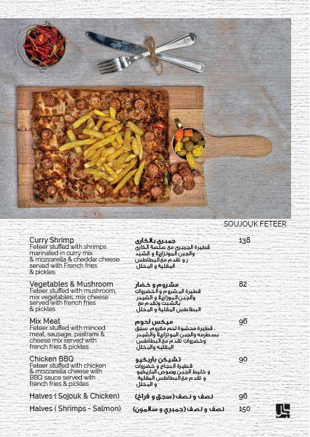 Menu at BABEL restaurant, Cairo