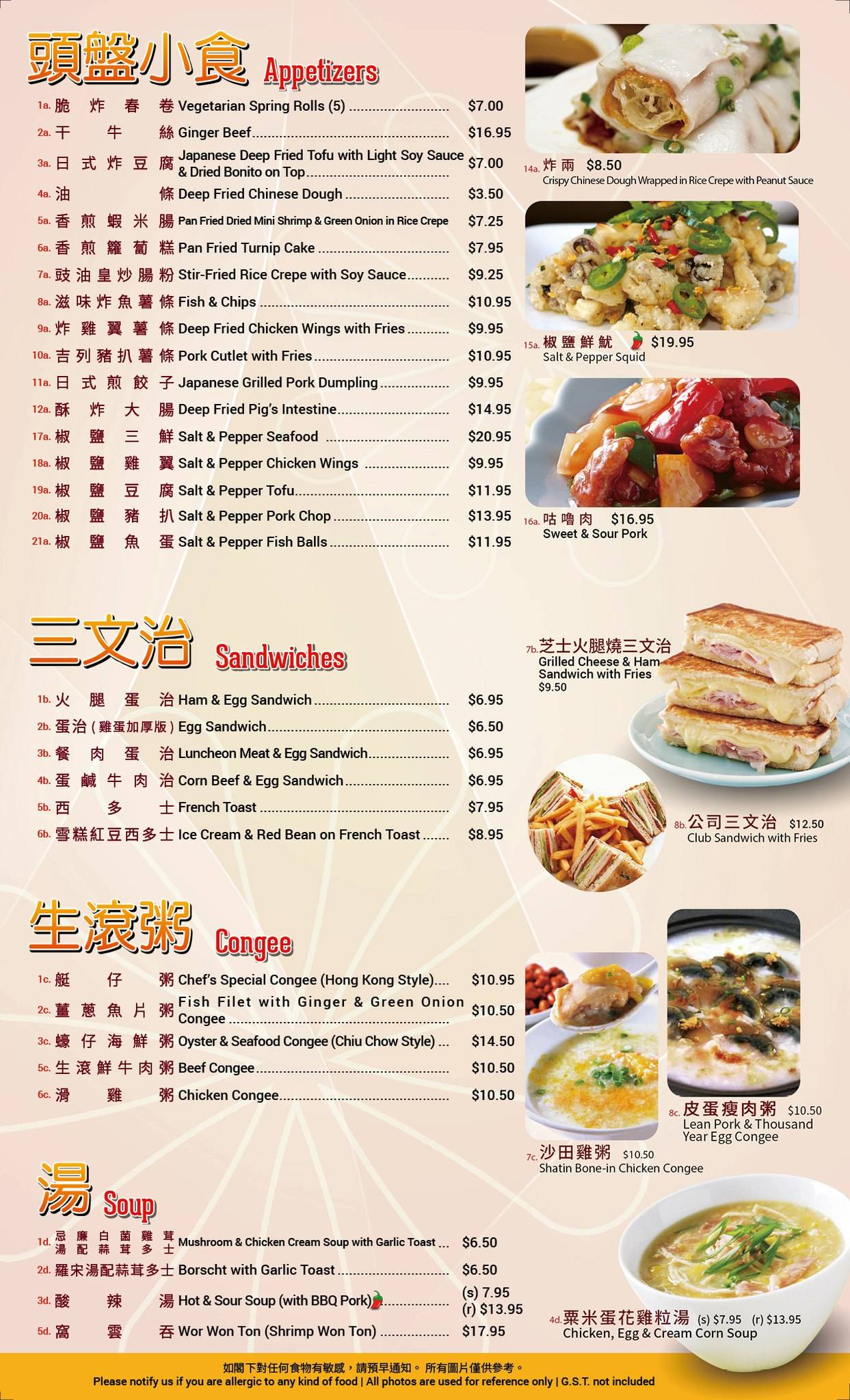 Menu at Calgary Court Restaurant, Calgary