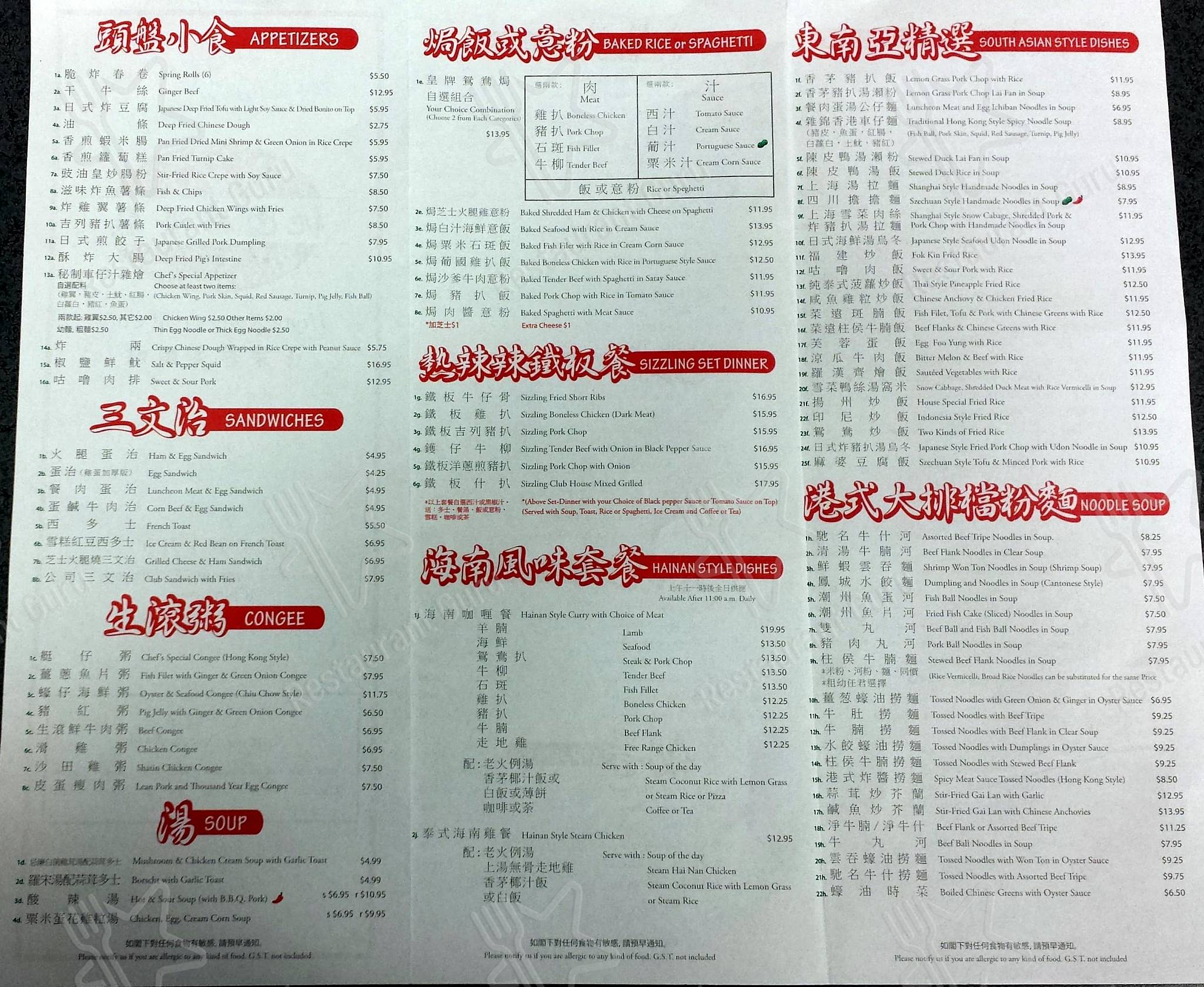 Menu at Calgary Court Restaurant, Calgary