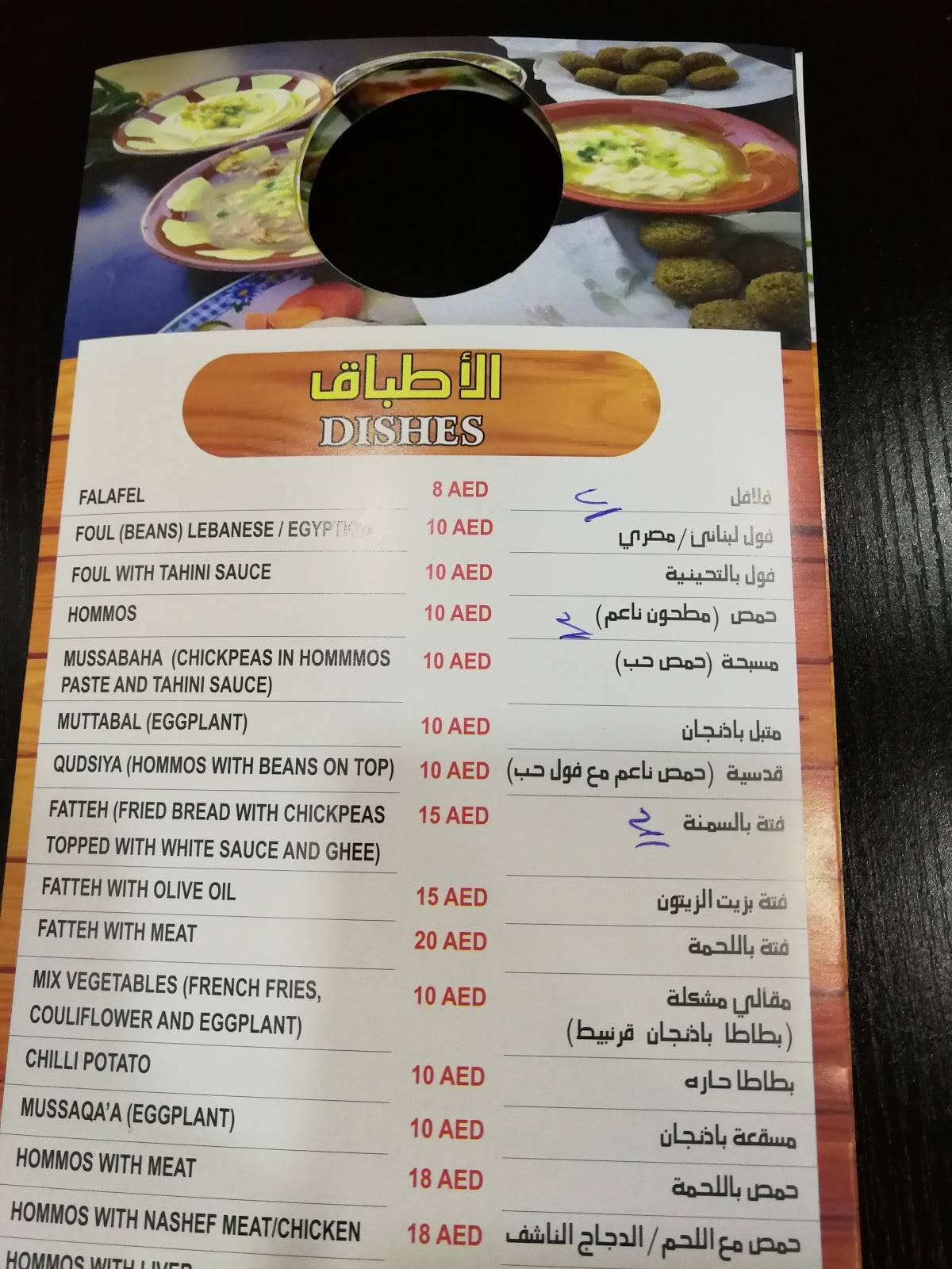 Menu at Cancun Restaurant Sharjah, Sharjah
