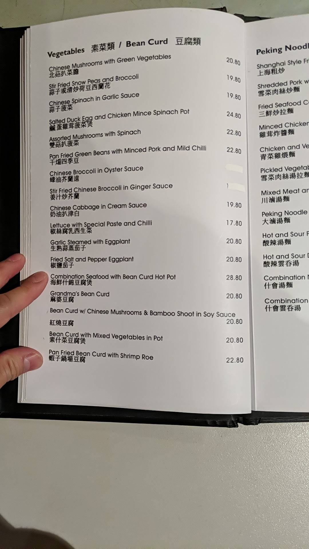 Menu at Mr Fat Duck Peking Restaurant 京味軒, Chatswood
