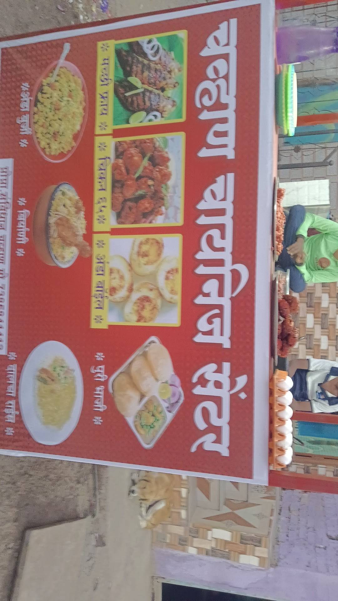 Menu at Chavhan Chinese centre, Pandharpur