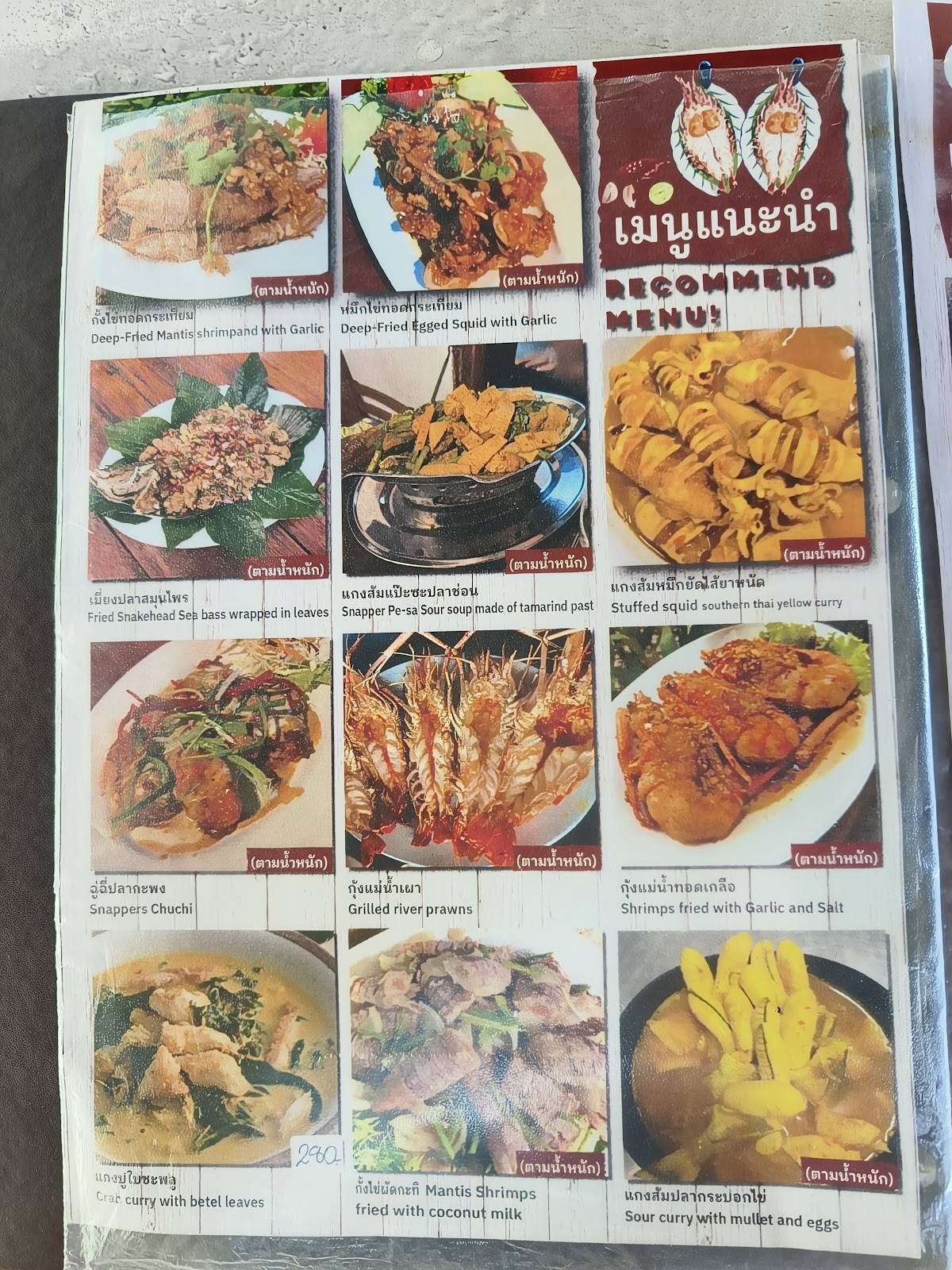 Menu at Cher Cheeva Sadao restaurant, Sadao