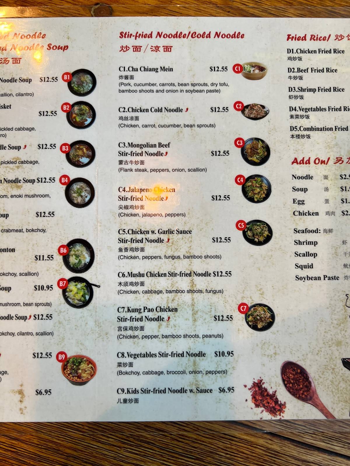 Menu at Noodle Man restaurant, Chesapeake