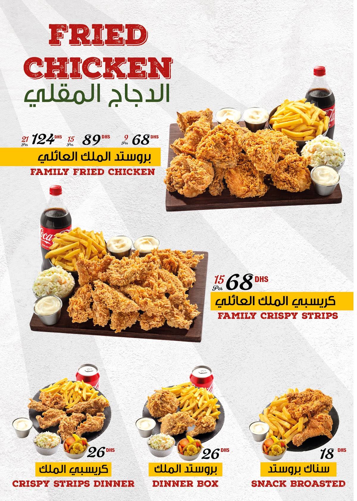 Menu at Chicken King restaurant, Sharjah, Al Sharq St