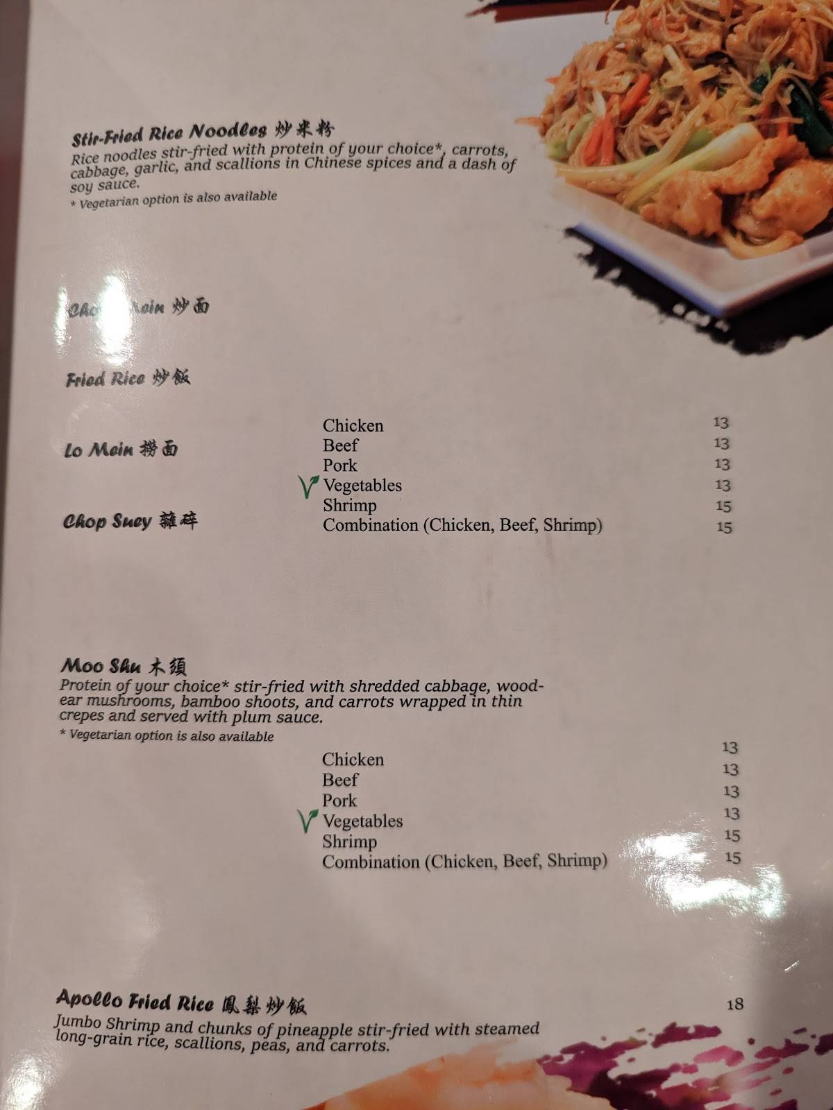 Menu at China Cottage restaurant, Kettering, Wilmington Pike