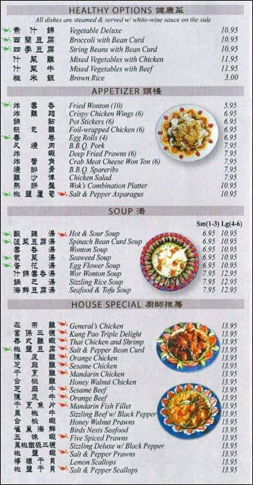 Menu at China Wok restaurant, Vallejo, 512 Sacramento St
