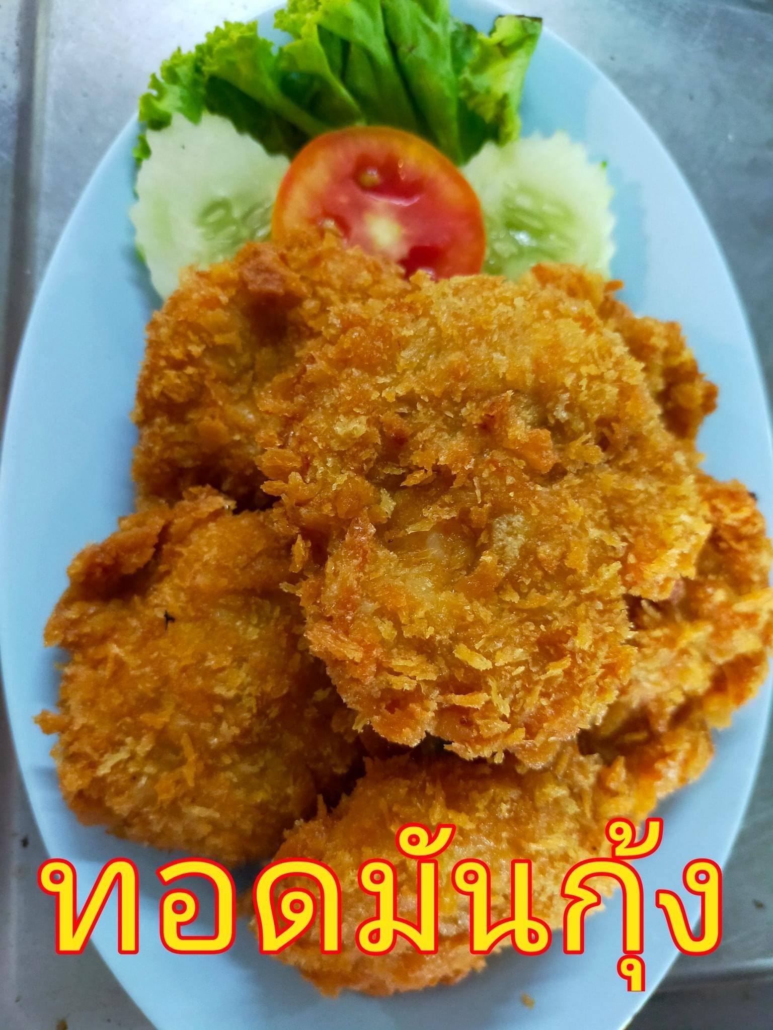 Carta del restaurante ครัวมั่งมี, Chum Saeng