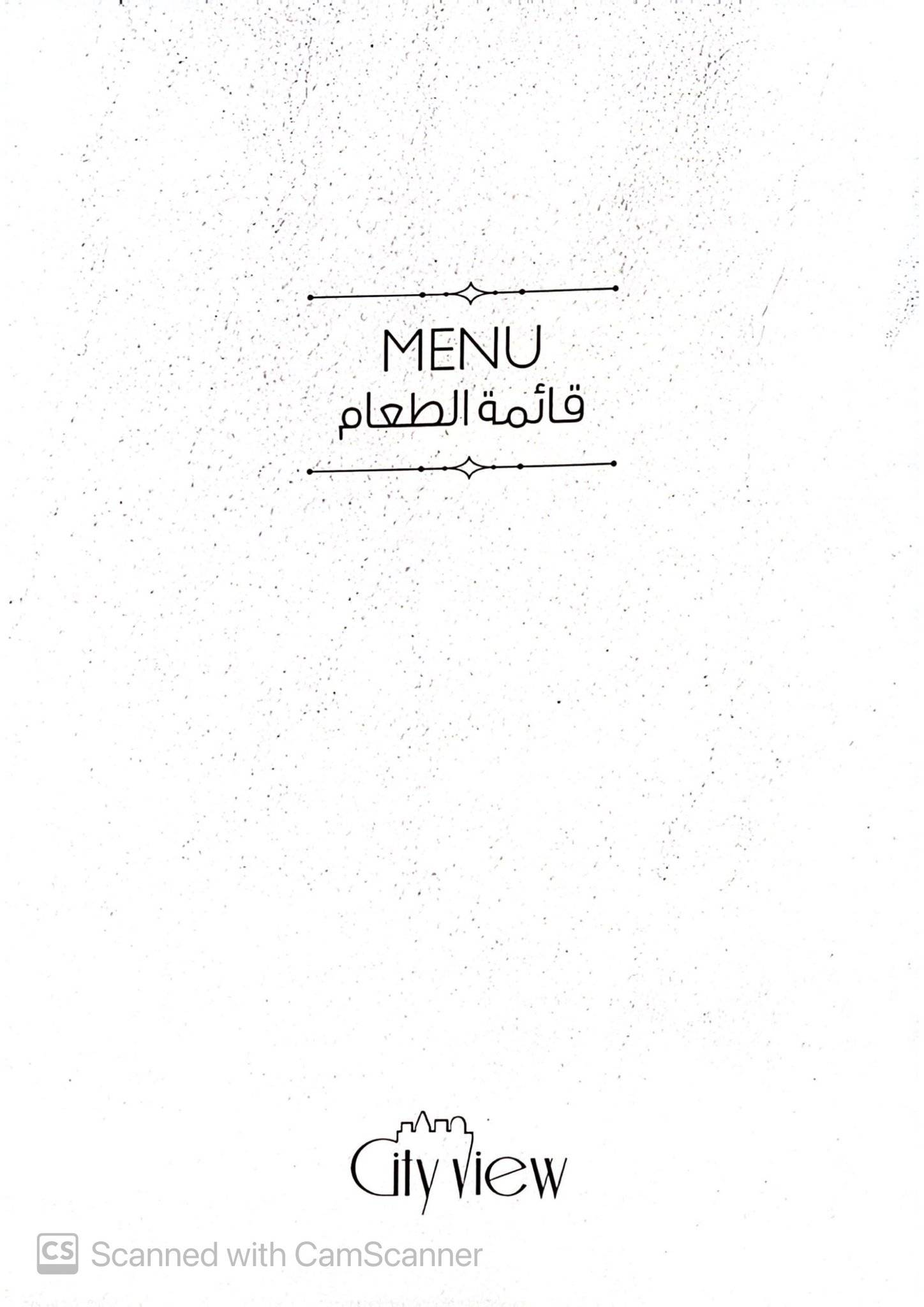 Menu at City View restaurant, Jerusalem, Rehov Binyamin Mazar