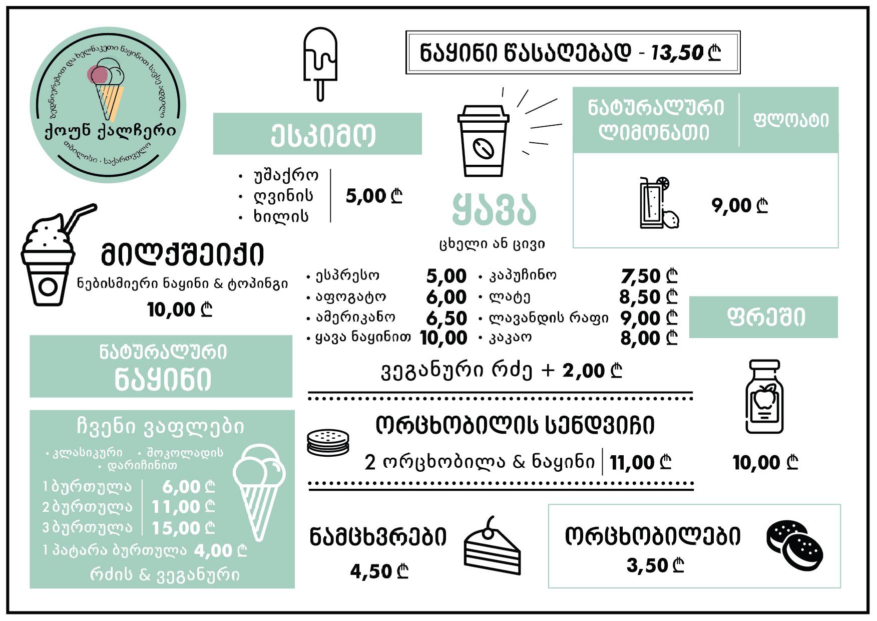 Menu au The Cone Culture Ice Cream café, Tbilissi