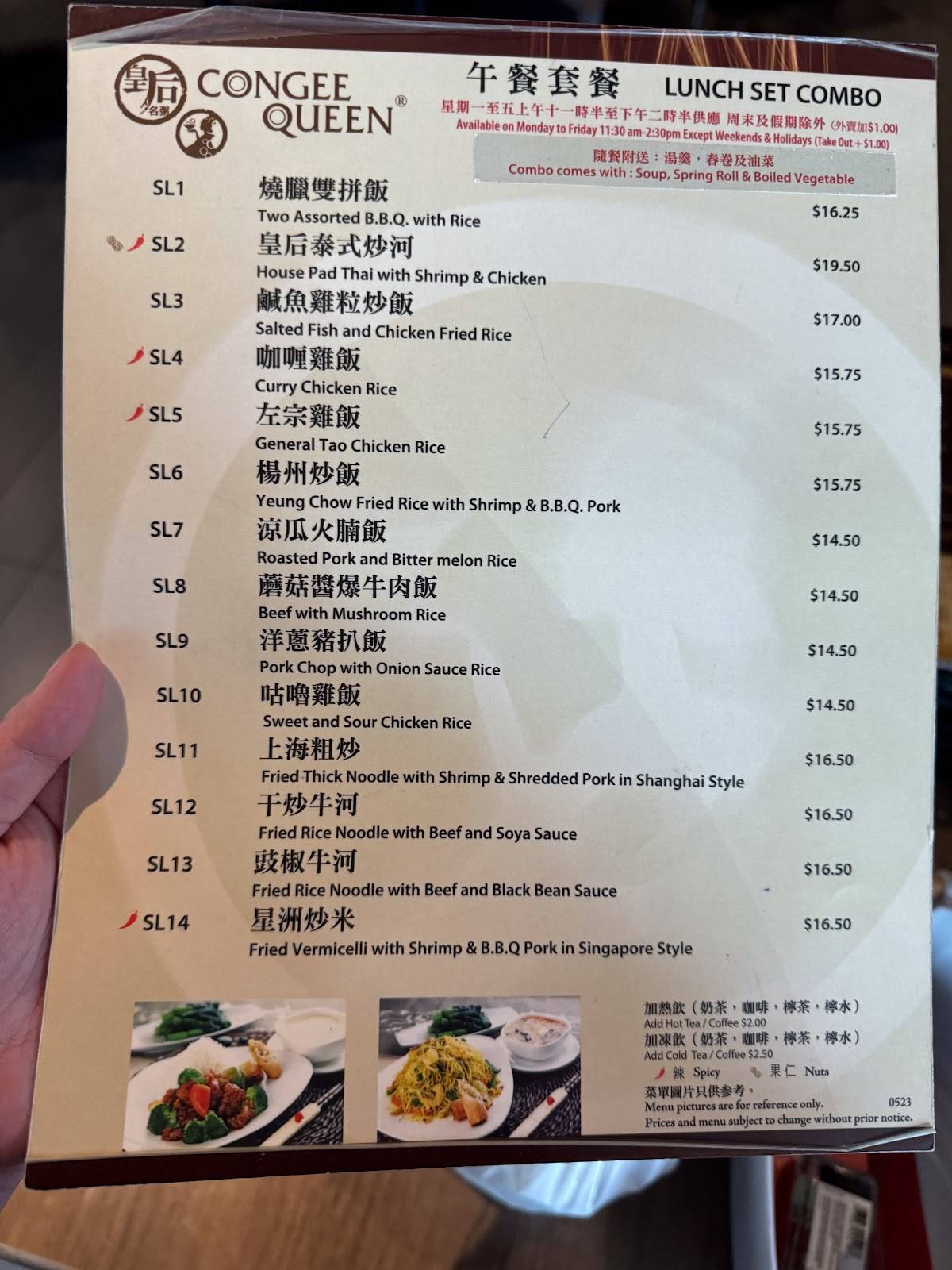 Menu at Congee Queen restaurant, Markham, 230 Commerce Valley Dr E #1