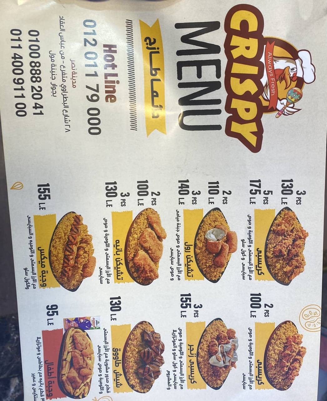 Menu at Crispy restaurant, New Cairo City, 28 البطراوي