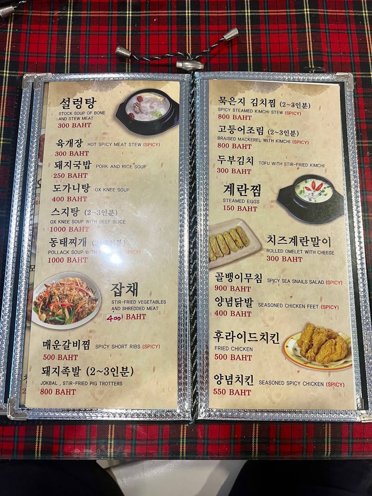 Carta de DAWN Korean Restaurant, Ko Samui, 37/45