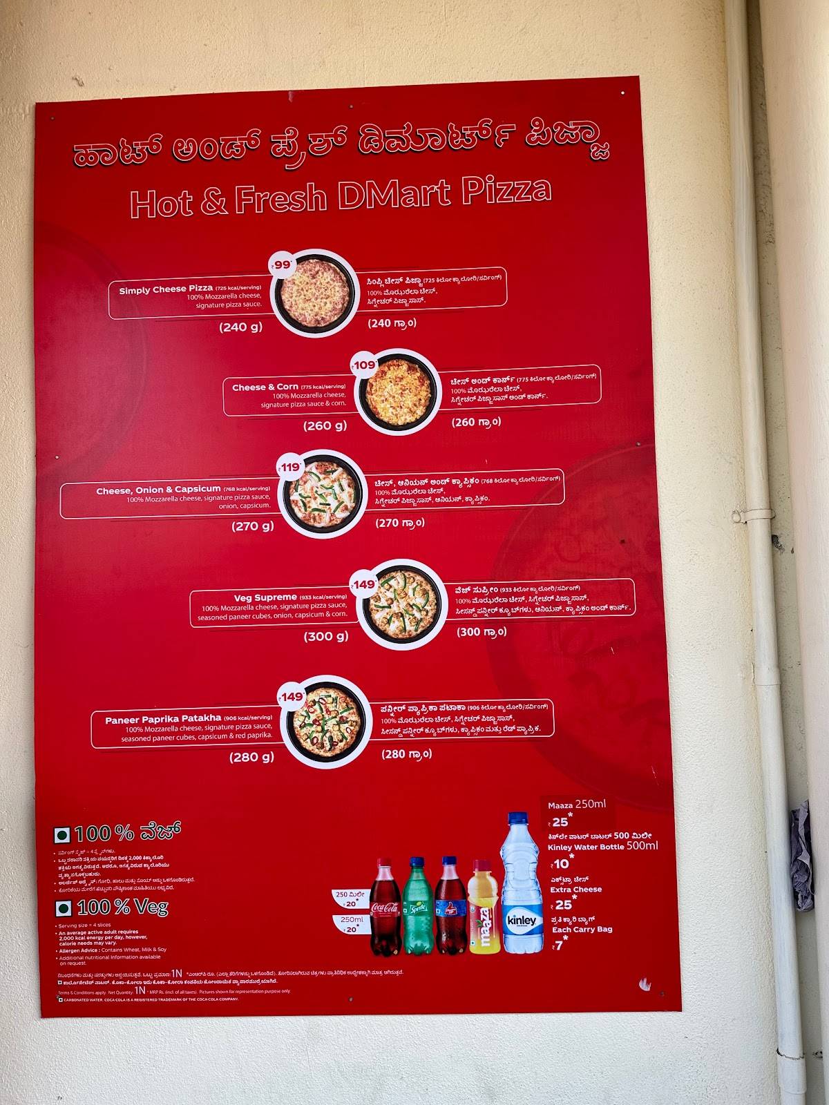 Menu at DMart Pizza Restaurant - Carmelaram, Bengaluru