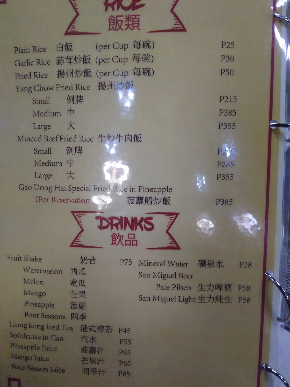 Carta del restaurante GAO DONG HAI CHINESE CUISINE, Dagupan