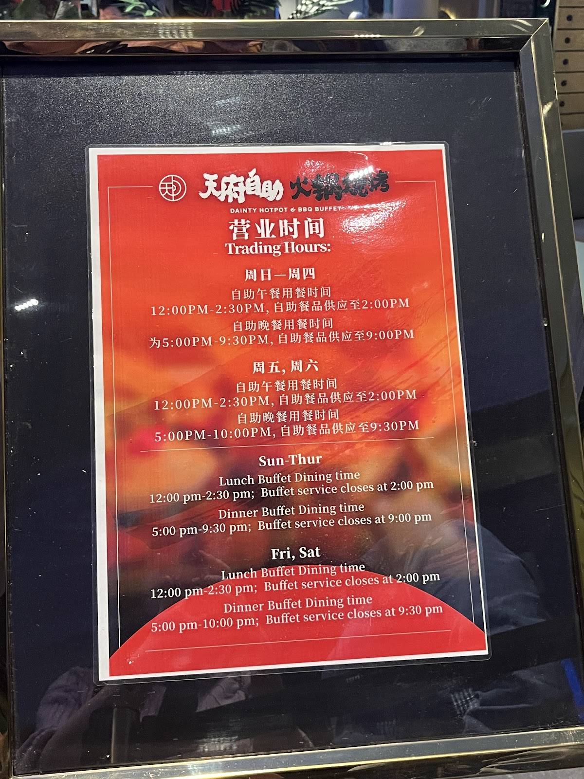 Menu at Dainty Hotpot & BBQ Buffet, Melbourne, 149 Lonsdale St