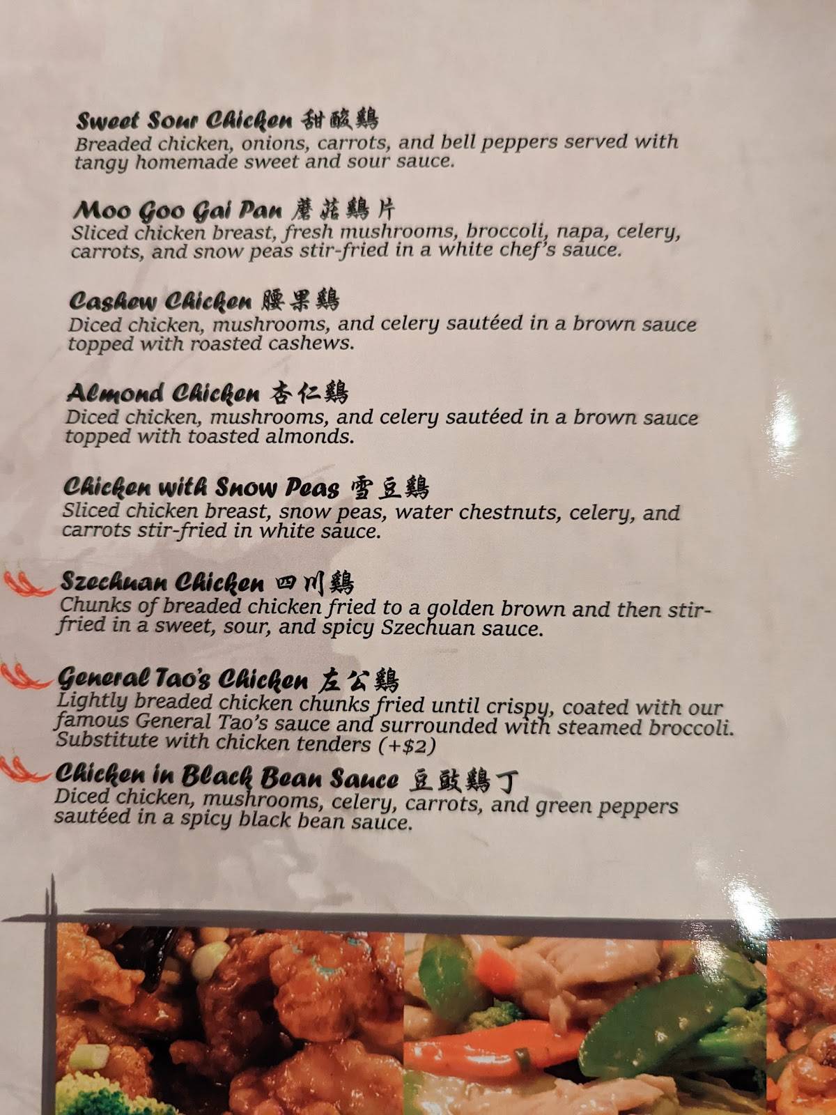 Menu at China Cottage restaurant, Dayton, Wilmington Pike