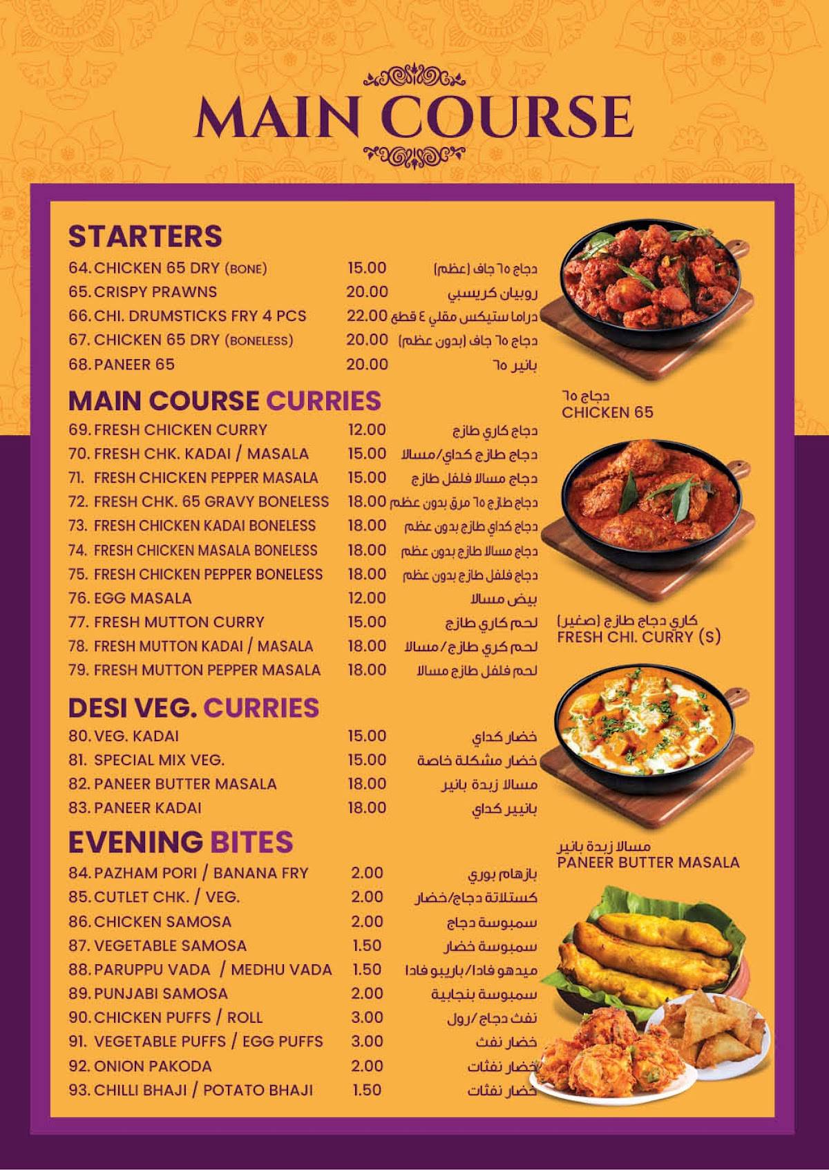 Menu at Desi Biryani (The Taste of Hyderabad) restaurant, Sharjah