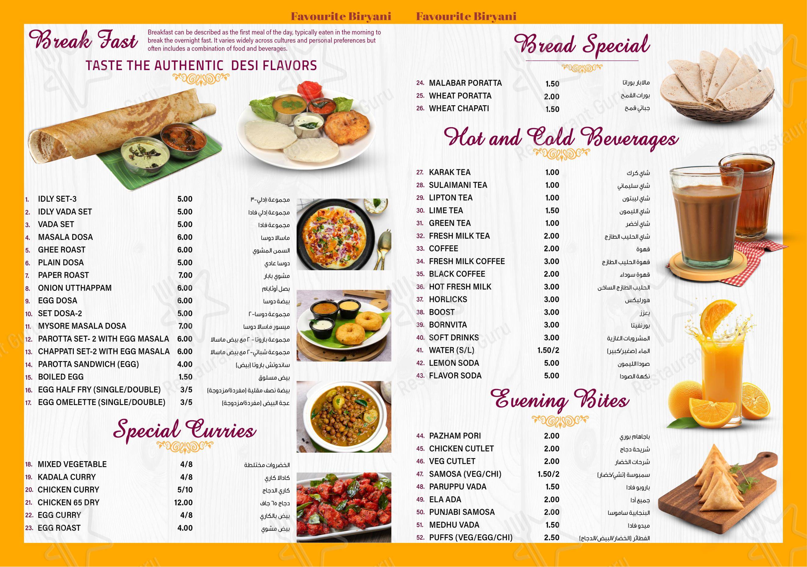 Menu at Desi Biryani (The Taste of Hyderabad) restaurant, Sharjah