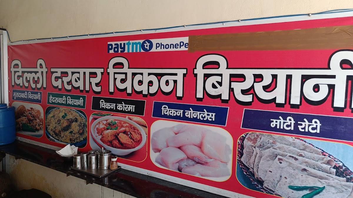Menu at Dilli Darbar Chiken Biryani, Delhi, Khaira mode