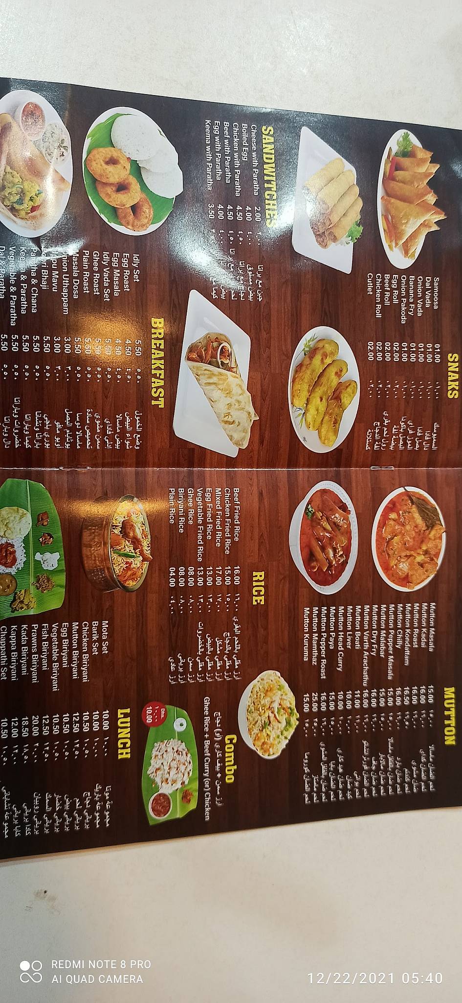 Menu at BAHR AL NOOR RESTAURANT, Dubai
