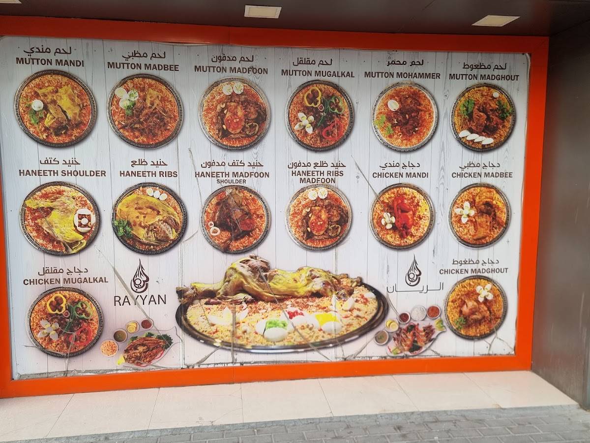 Menu at Rayyan Mandi Rigga restaurant, Dubai, Al Maktoum Rd - near ...