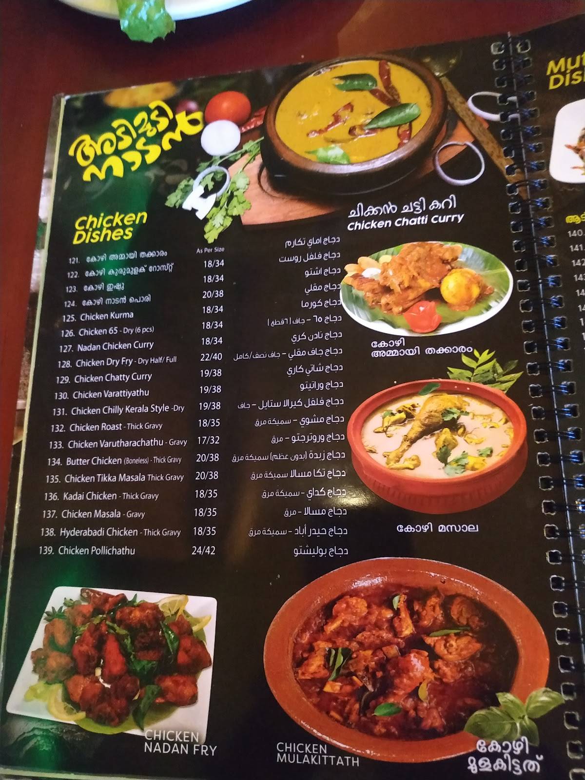 Menu at ZAINS RESTAURANT - KARAMA, Dubai, 42 Kuwait St
