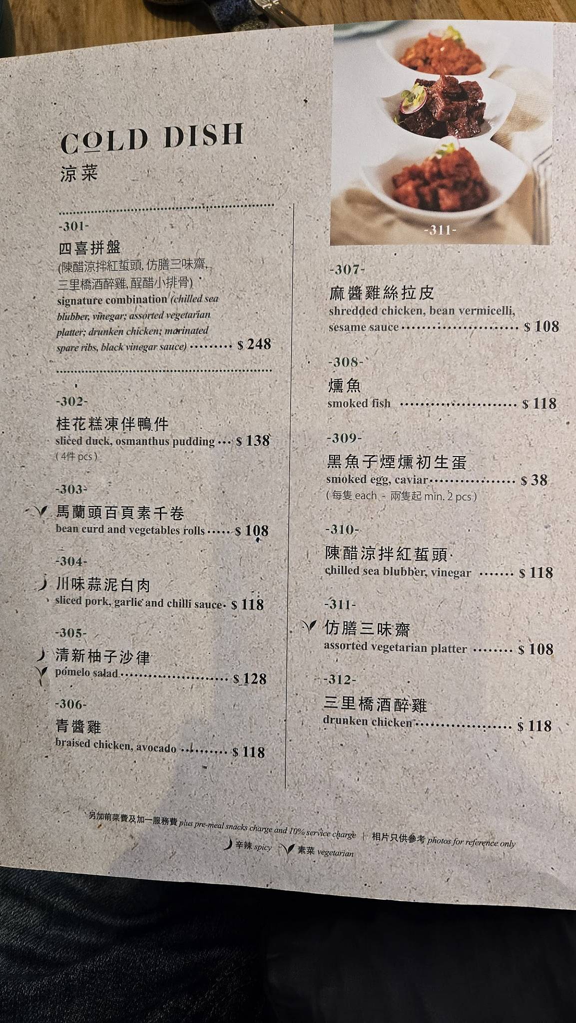 Menu at Duck Victoria restaurant, Hong Kong