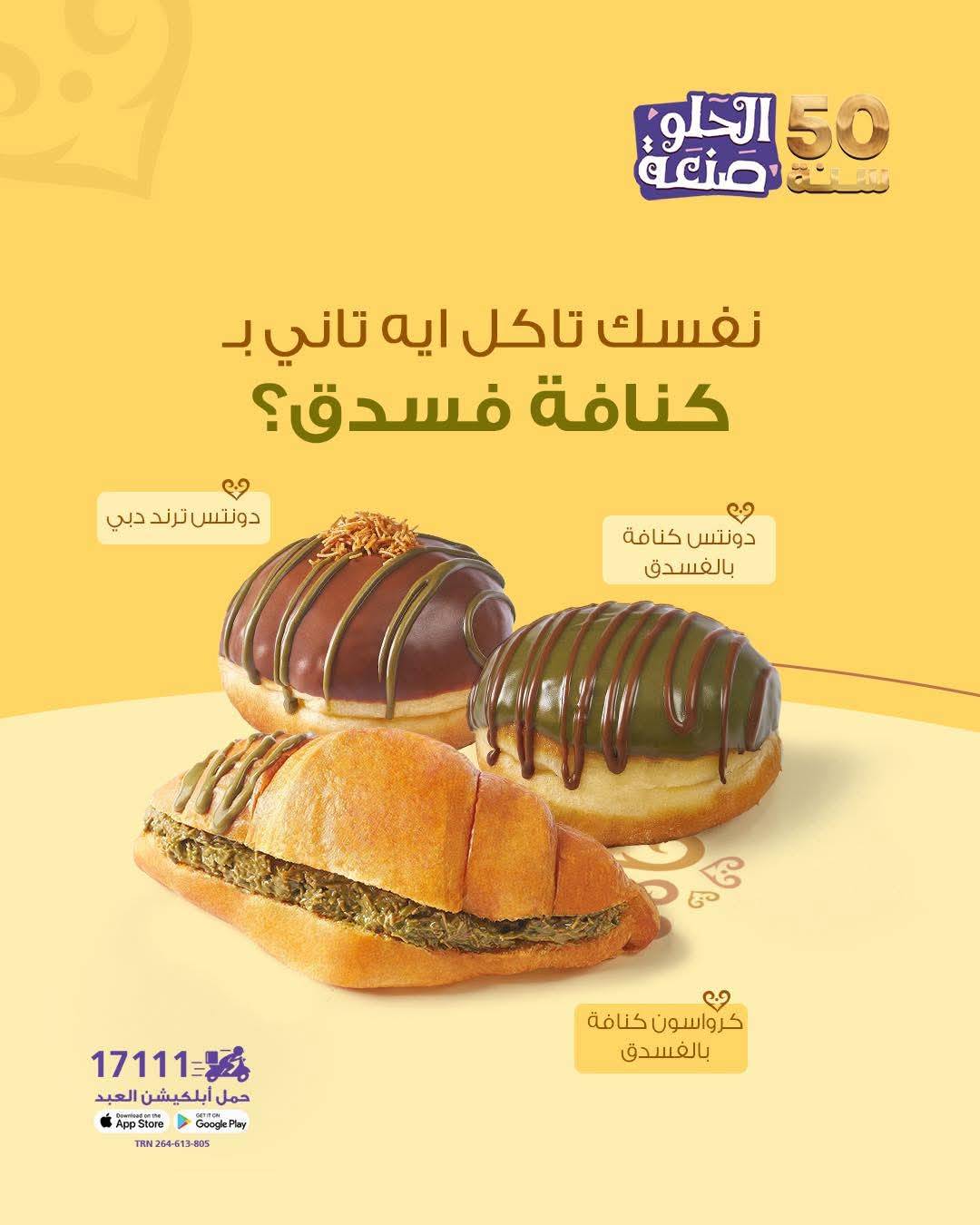 Carta del restaurante El Abd, Eastern Nasr city, New Cairo City