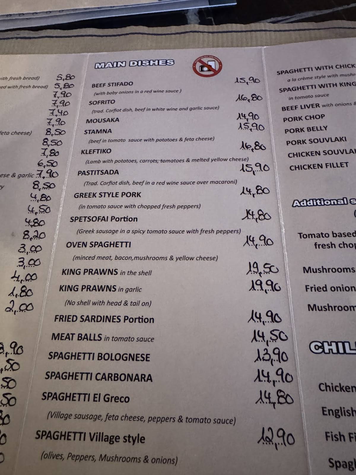 Menu at El Greco, Sidari