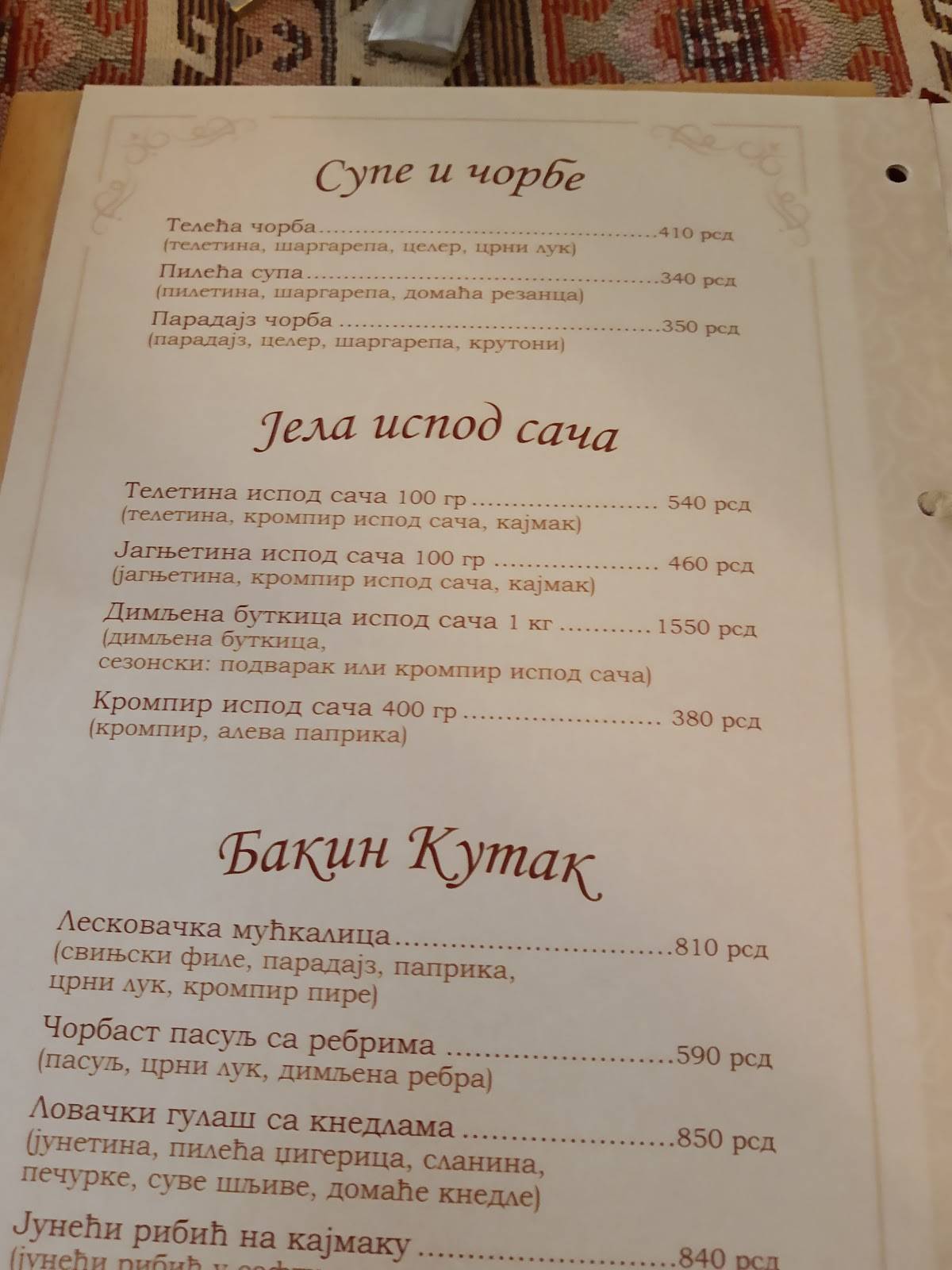 Speisekarte von Etno restoran "Miris jablana" restaurant, Belgrad