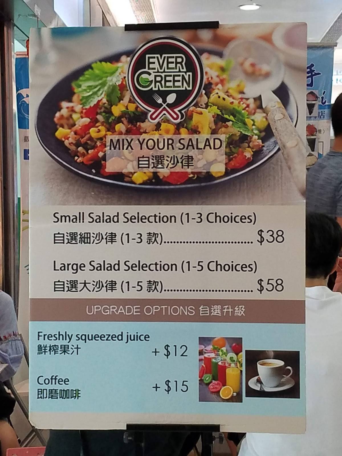 Menu at Ever Green restaurant, Hong Kong