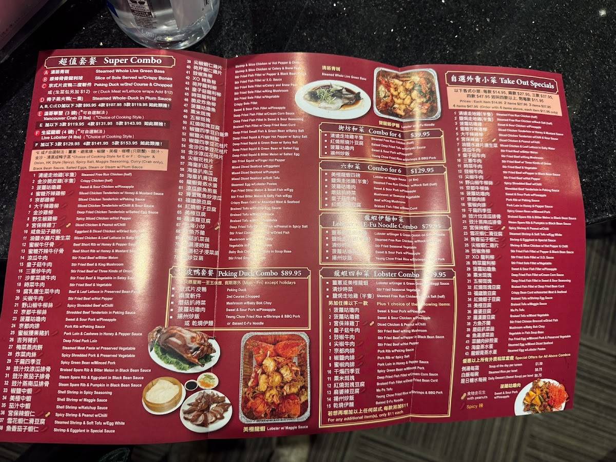 Menu at Fancy Chinese Cuisine 利嘉盛 restaurant, Markham
