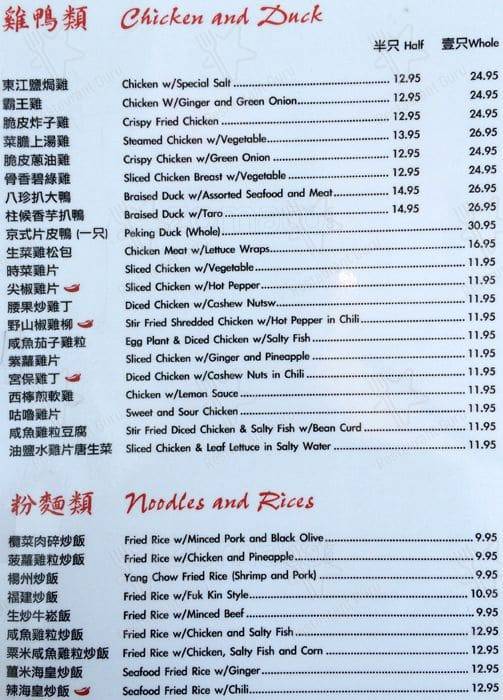 Menu at Fancy Chinese Cuisine 利嘉盛 restaurant, Markham