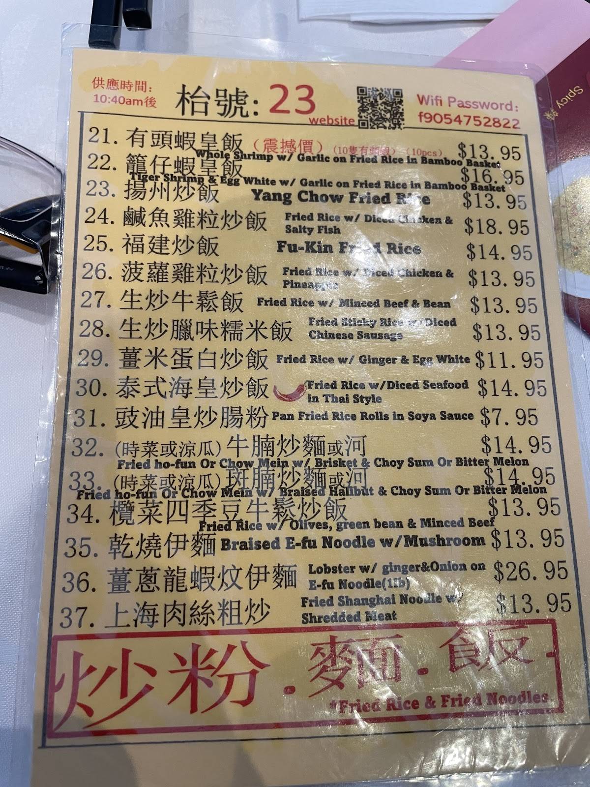 Menu at Fancy Chinese Cuisine 利嘉盛 restaurant, Markham