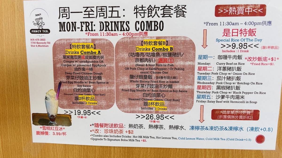 Menu at Fancy Chinese Cuisine 利嘉盛 restaurant, Markham