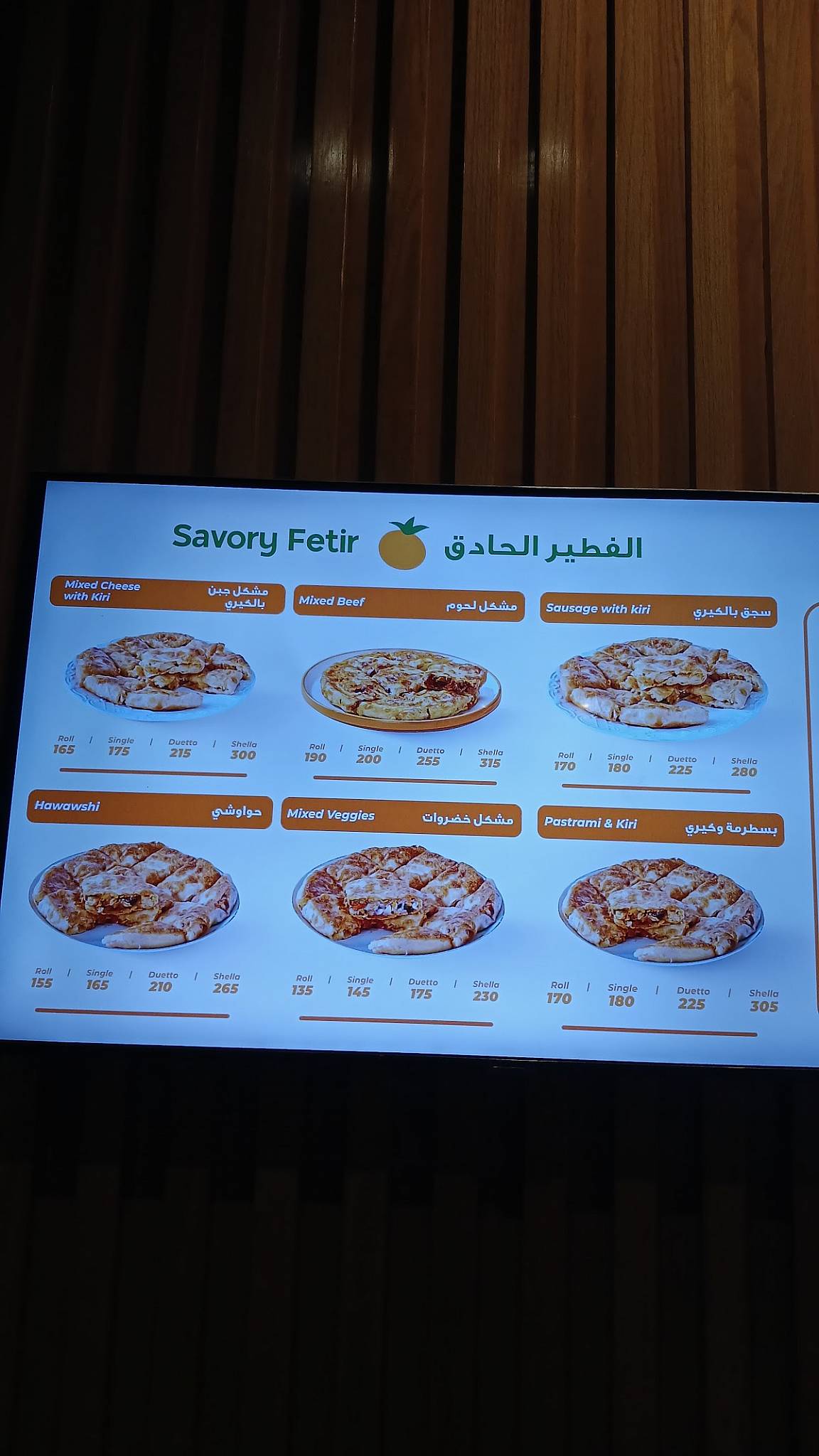Menu at Fetiret Dina Farms - Nasr City Branch restaurant, New Cairo City