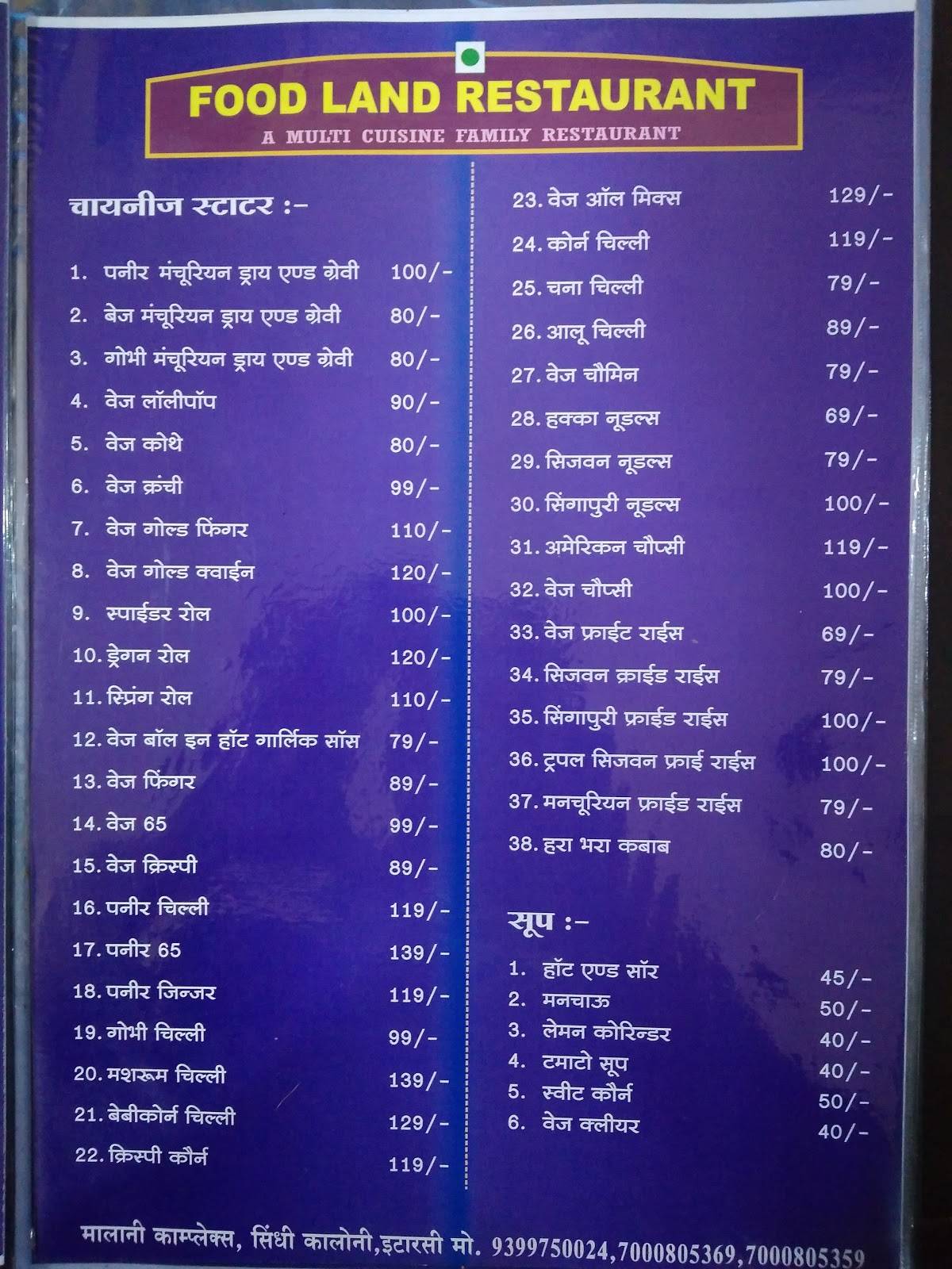 Menu at Foodland restaurant, Itarsi