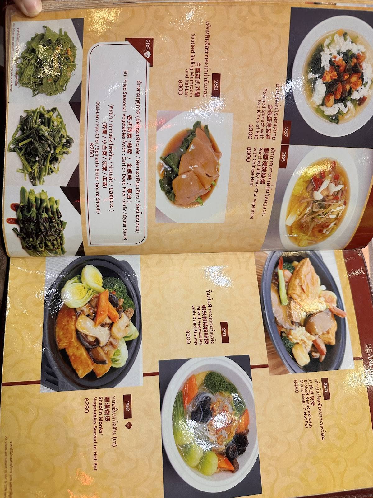 Menu at Four Seasons Chinese Restaurant, Bangkok, G/F Shop No.G 991 ...
