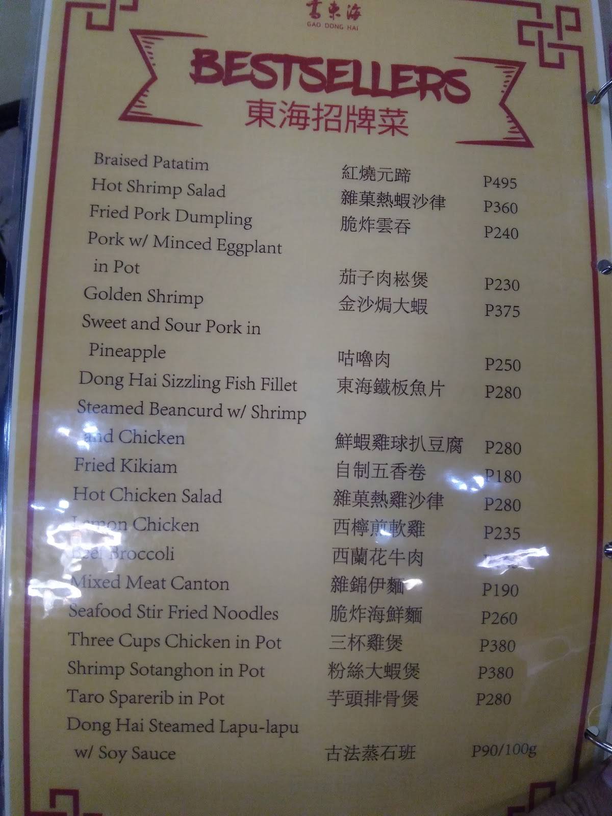 Carta del restaurante GAO DONG HAI CHINESE CUISINE, Dagupan