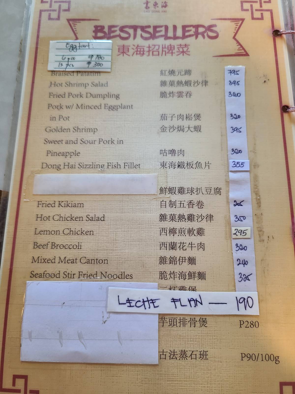Carta del restaurante GAO DONG HAI CHINESE CUISINE, Dagupan