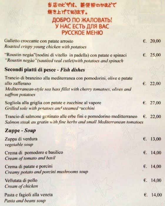 Menu at Ristorante Galleria, Milan