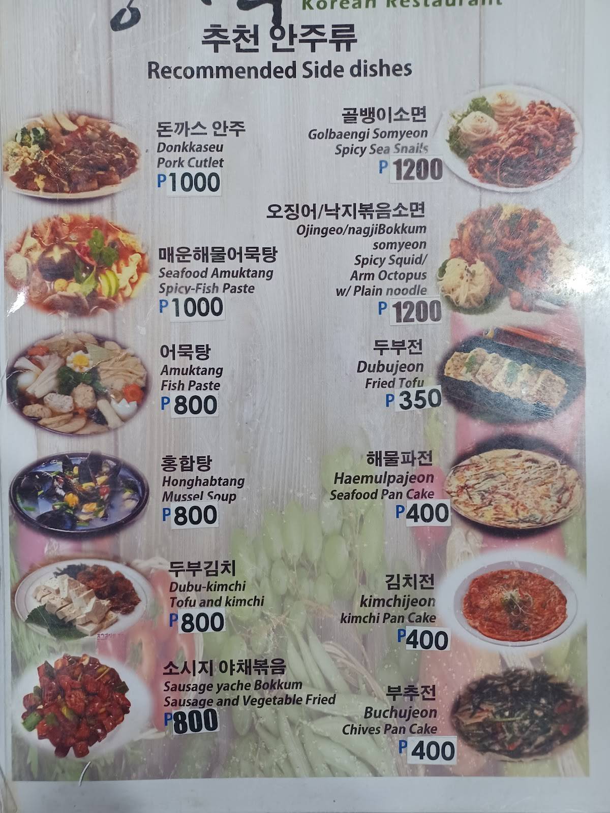 Menu at Gangnaru Authentic Korean restaurant, Calamba