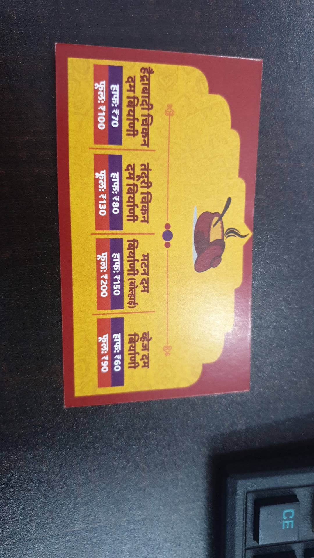 Menu at Garva Biryani House, Pune