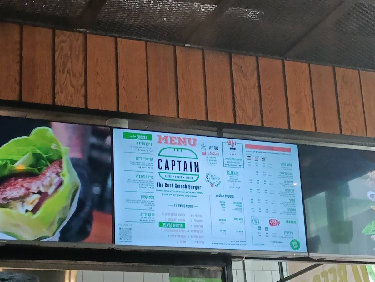 Carta del restaurante Captain Burger, Guivatayim