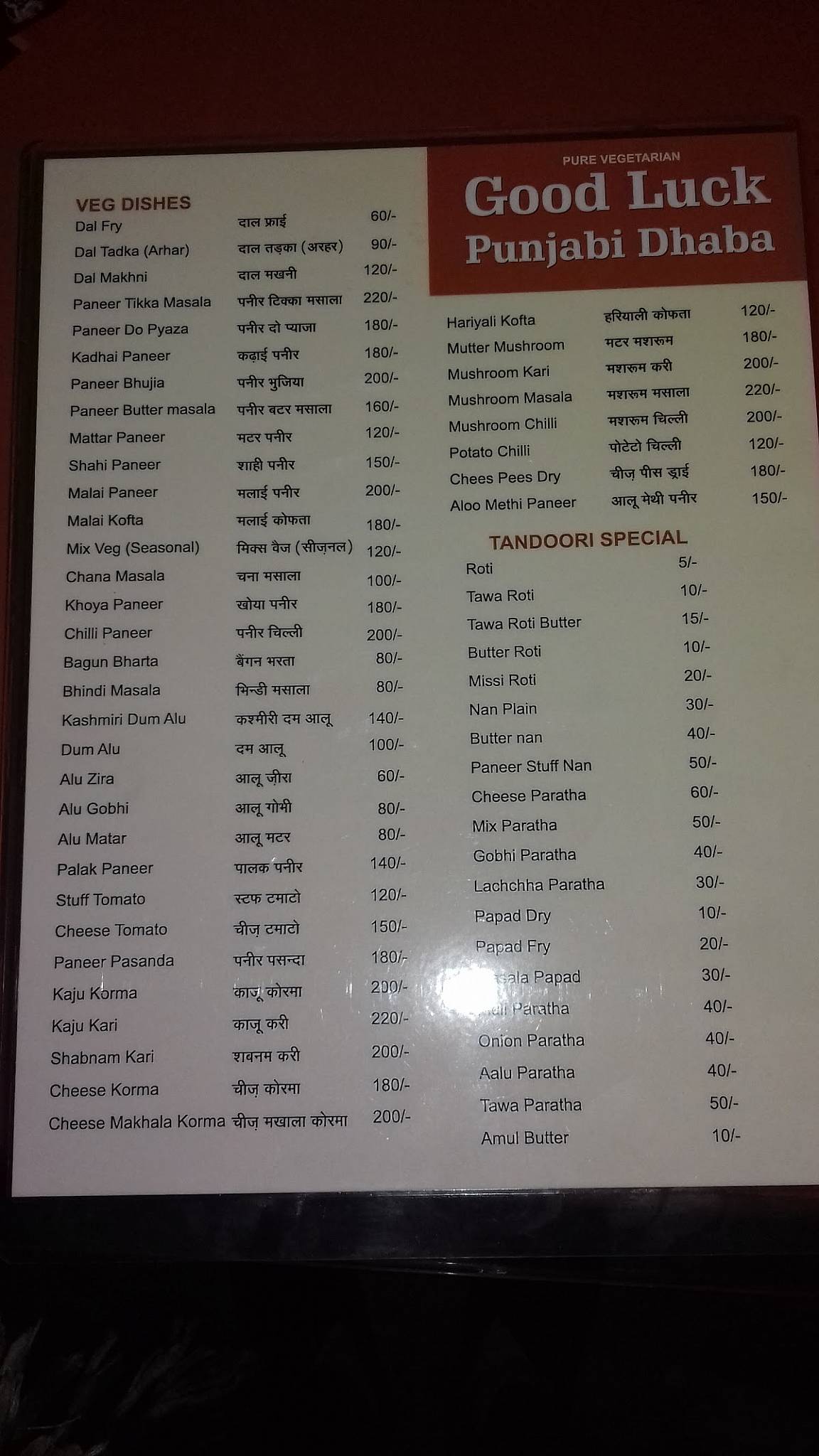 Menu at Good Luck Punjabi Dhaba, India